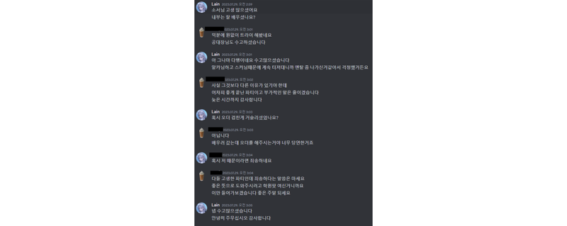 로스트아크 인벤 전기수 뒷담하는 학원팟 아루틴 레인마나 Clariis 마끼아또시럽 골든보야 츠루시아 가루틴 시루틴