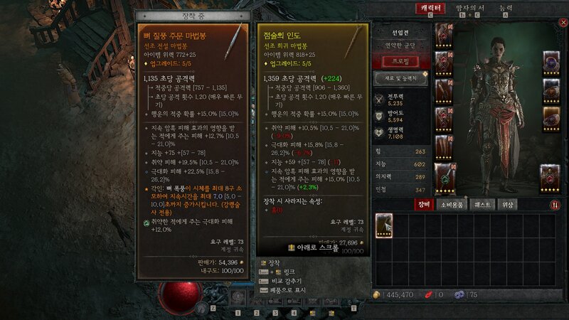 디아블로4 인벤 조폭강령 무기 질문있습니다 디아블로4 인벤 강령술사 게시판