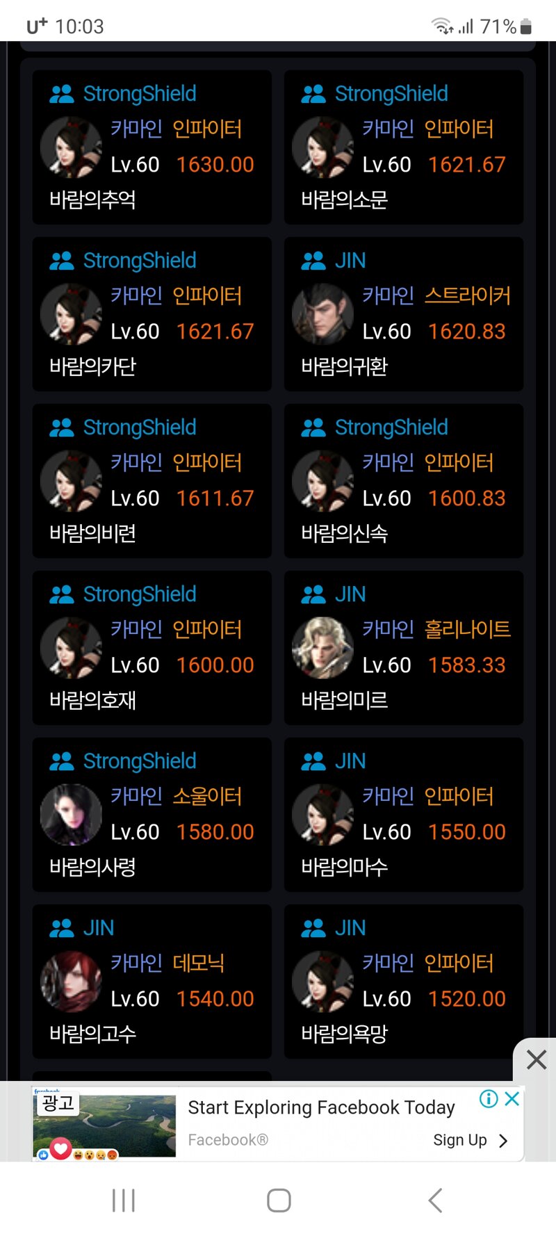 로스트아크 인벤 바람의호재 악질 박제합니다 로스트아크 인벤 서버 사건사고 게시판