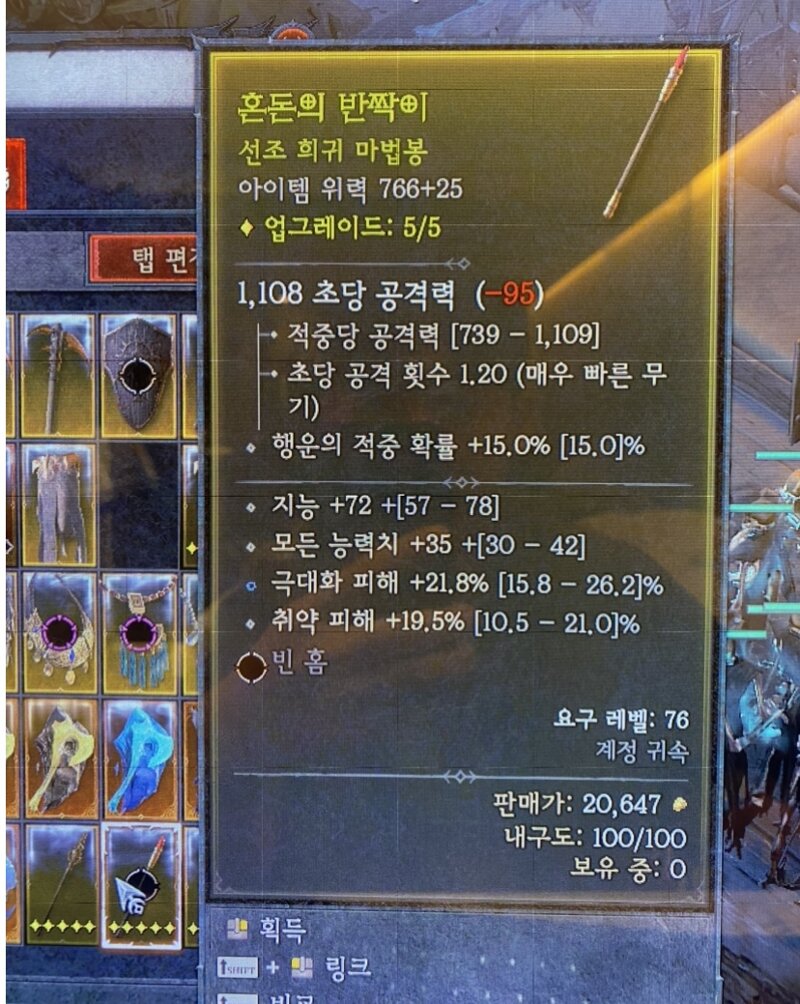 디아블로4 인벤 조폭강령 마법봉 무기좀봐주세요 디아블로4 인벤 강령술사 게시판