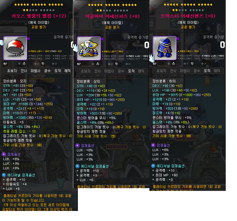 320억으로 나로 템셋팅 해드렸워요 볼텍스 게이밍