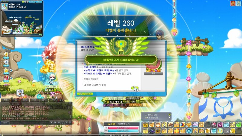 메이플스토리 인벤 메리니 260찍어왔어 메이플스토리 인벤 자유게시판
