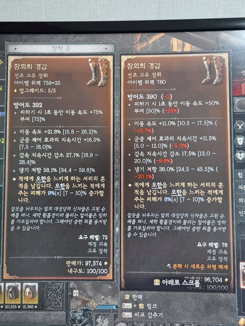 디아블로4 인벤 참회 위력이 왜 이럼 디아블로4 인벤 도적 게시판