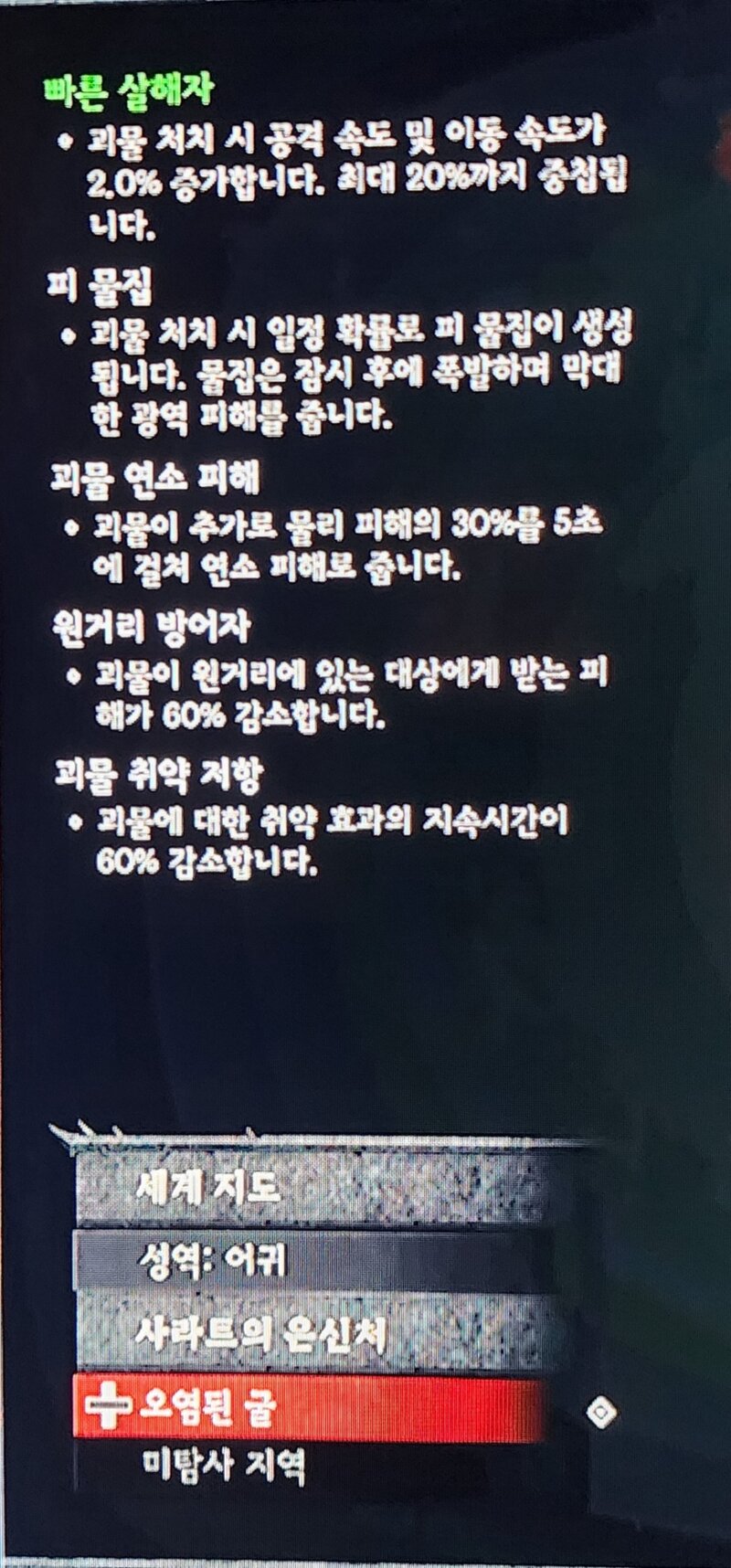 디아블로4 인벤 흔한 뼈창 양손검 만들었당 ~ ㅋ 디아블로4 인벤 강령술사 게시판