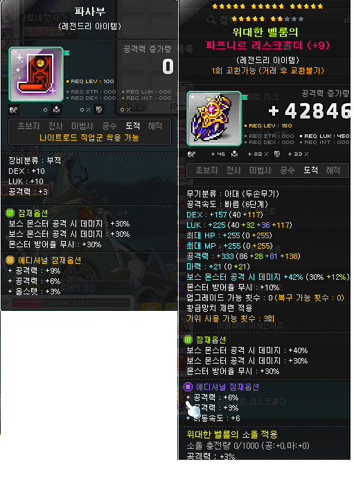 320억으로 나로 템셋팅 해드렸워요 볼텍스 게이밍