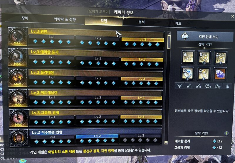 로스트아크 인벤 나도 드디어 맞췄당 로스트아크 인벤 소울이터 게시판