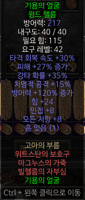 피슴질딘 대미지 영끌 세팅을 해봤습니다 디아블로2 성기사 게시판 디아블로2 인벤