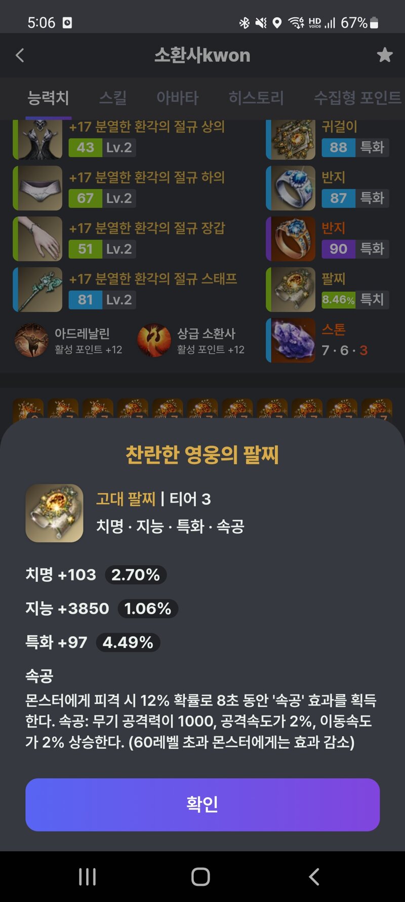 로스트아크 인벤 선생님들 상소 서머너 질문있습니다 로스트아크 인벤 서머너 게시판