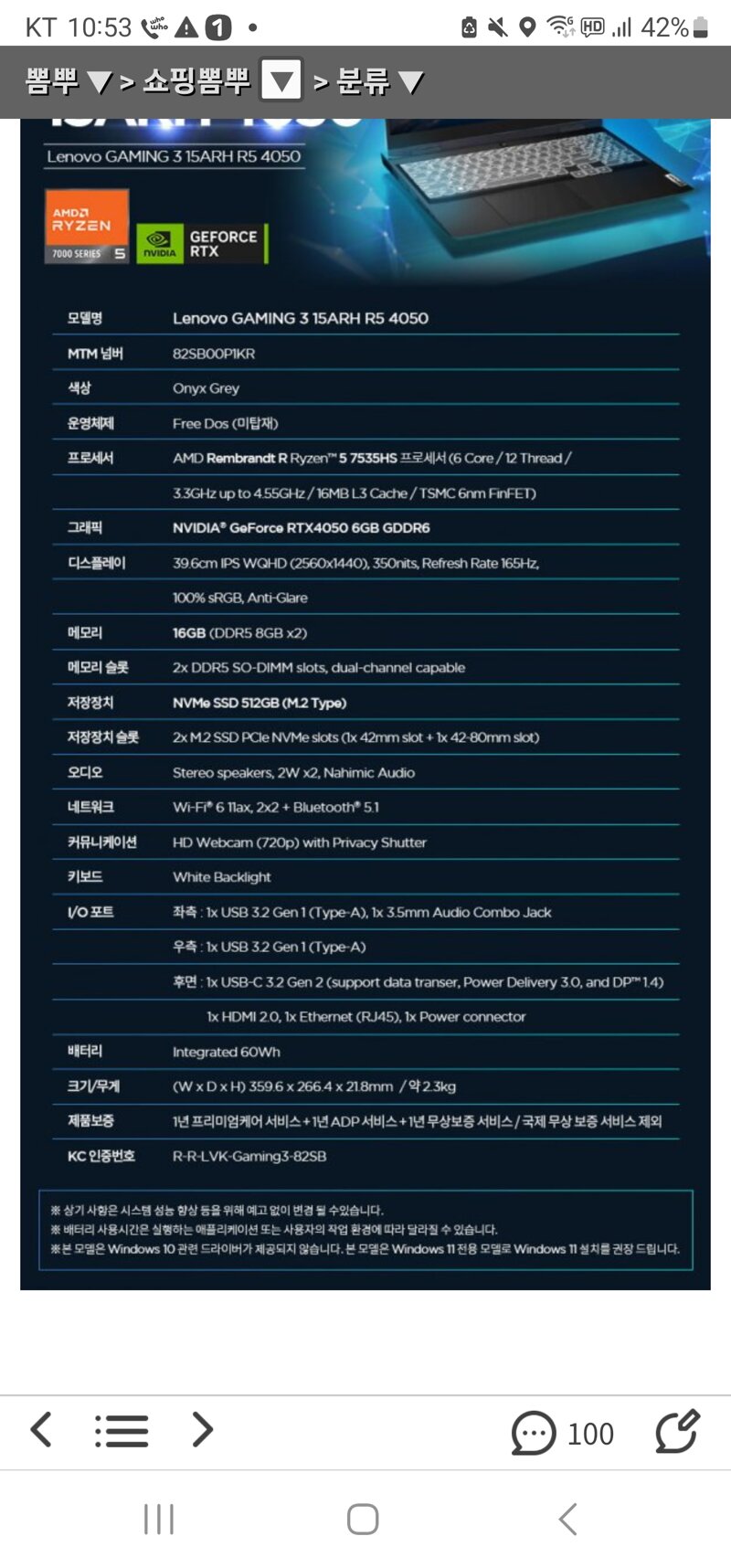 메이플스토리 인벤 게이밍노트북 쌉고수 계십니까 존잘메벤님들아 메이플스토리 인벤 자유게시판