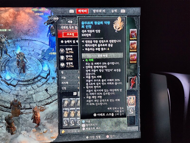 디아블로4 인벤 흔한 뼈창 양손검 만들었당 ~ ㅋ 디아블로4 인벤 강령술사 게시판