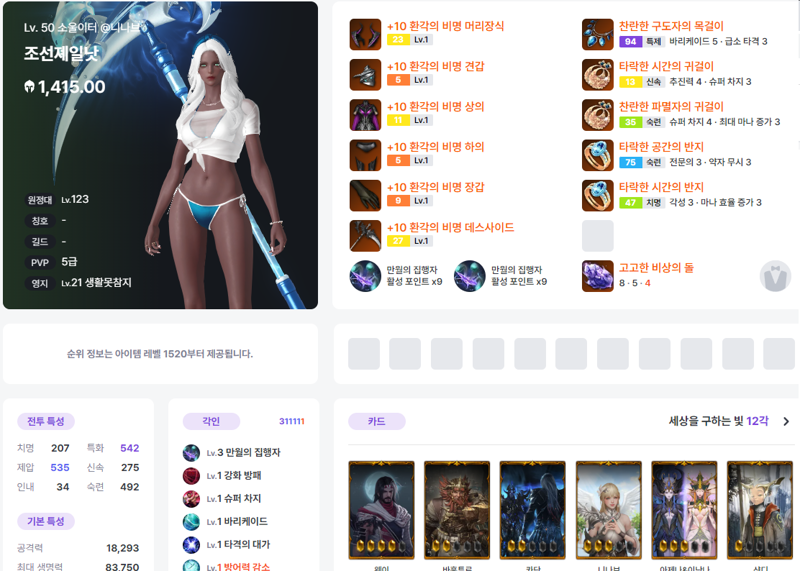 로스트아크 인벤 니나브 데칼쌀먹 조선졔일낫 로스트아크 인벤 서버 사건사고 게시판