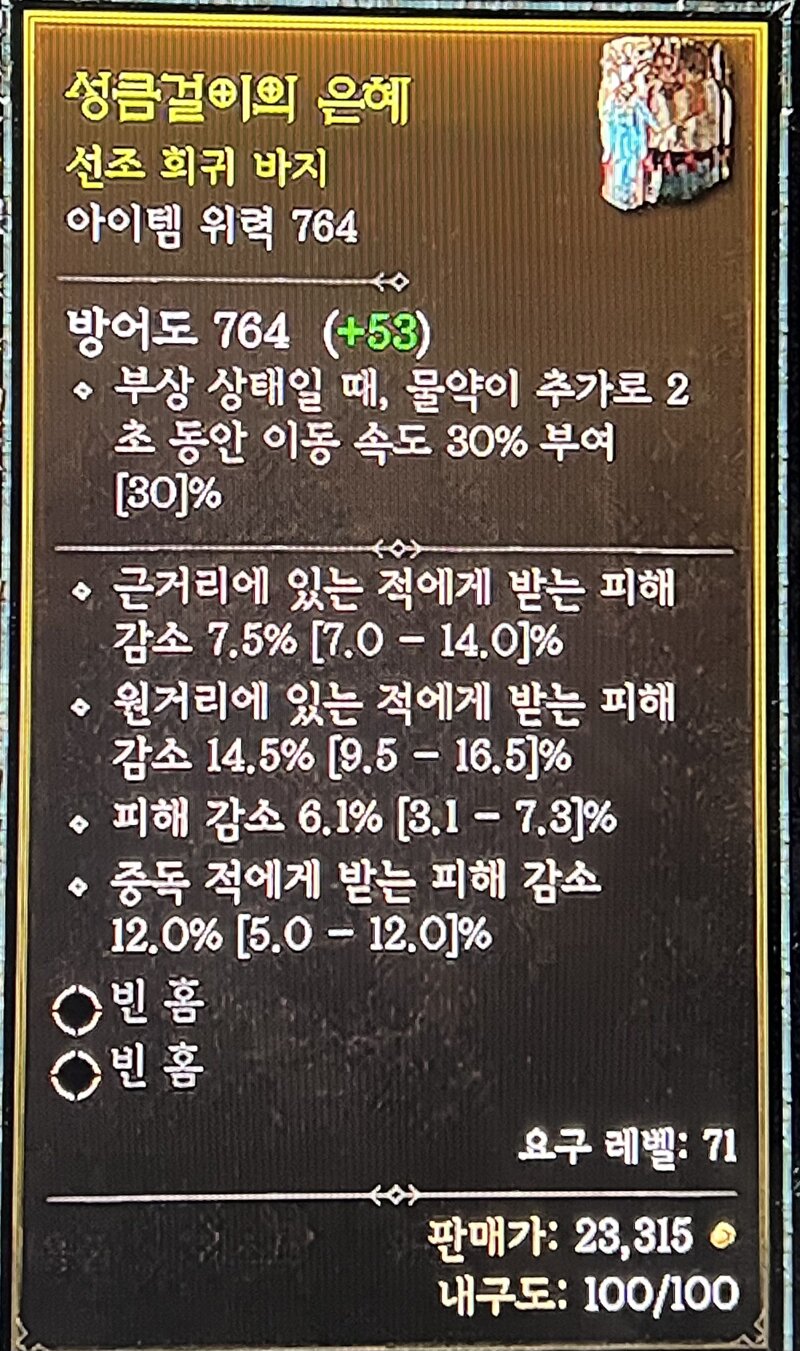 디아블로4 인벤 바지 옵션 변경 조언 부탁드립니다 디아블로4 득템자랑 게시판