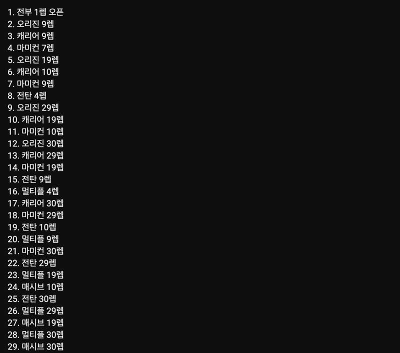 메이플스토리 인벤 메카닉 6차 순서 메이플스토리 인벤 해적 직업게시판