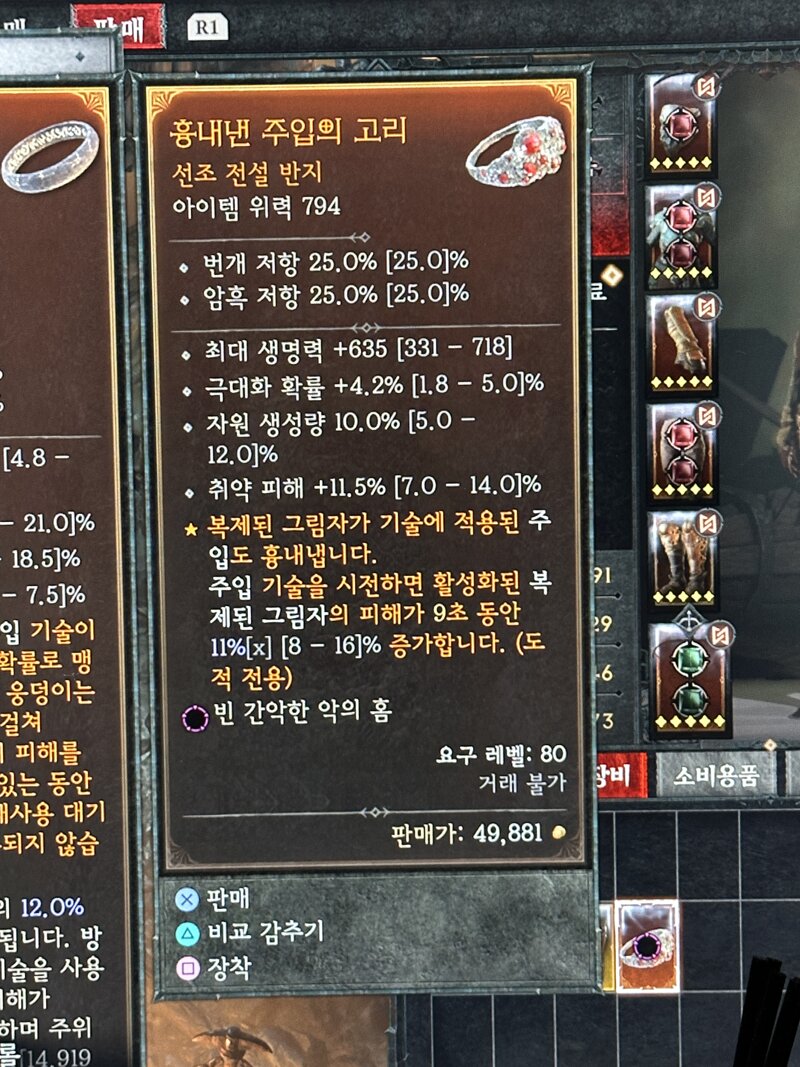 디아블로4 인벤 마부 돌려야하나요 회칼도적 반지 디아블로4 인벤 도적 게시판