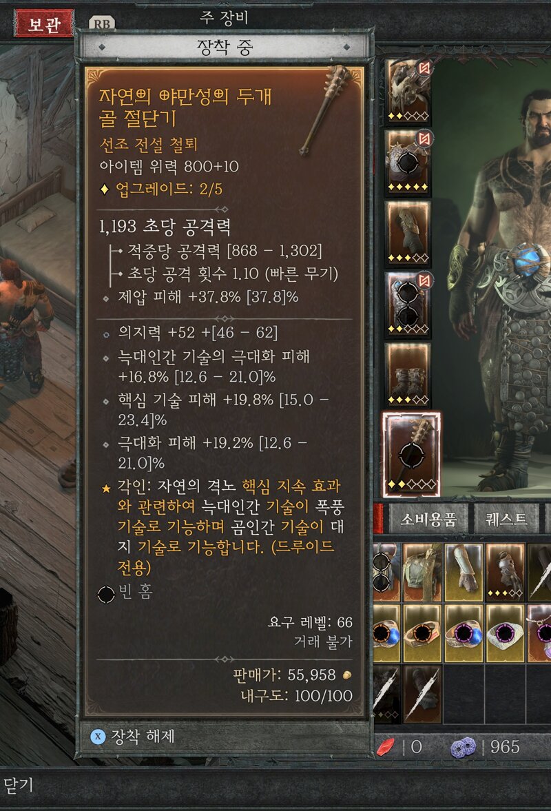 디아블로4 인벤 칼날대방 무기로 이거 어떤가요 디아블로4 인벤 드루이드 게시판