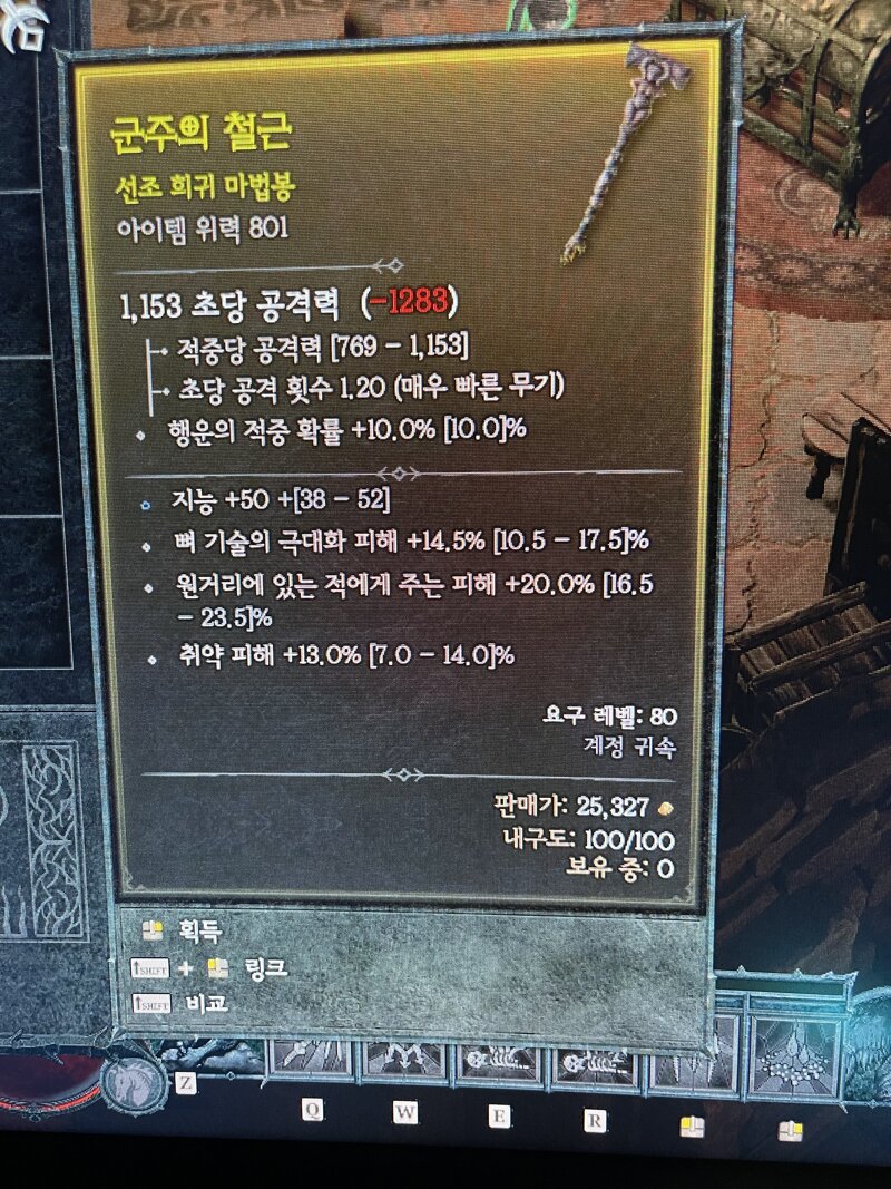 디아블로4 인벤 이거 팔리나요 디아블로4 인벤 강령술사 게시판