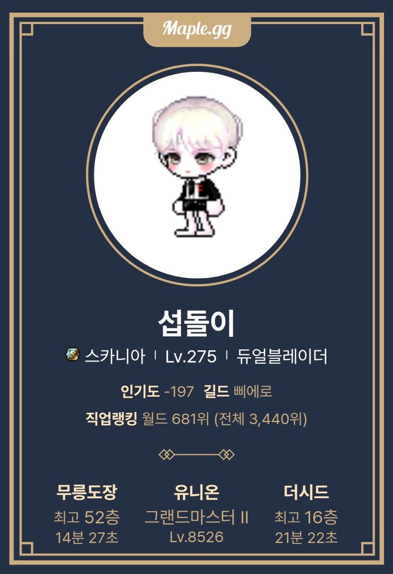 ㅎㅂ주의 스틸길드원 섭돌이가 스틸당하고 놀림받는다고 저를 고소한다합니다ㅠㅠ Vortex Gaming