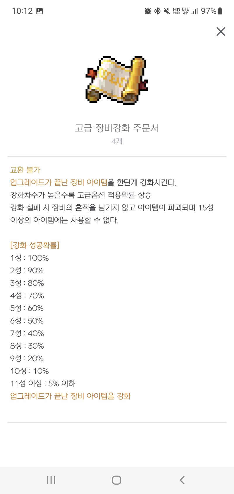 메이플스토리 인벤 옛날계정 보는데 이건 왜 있지 메이플스토리 인벤 자유게시판
