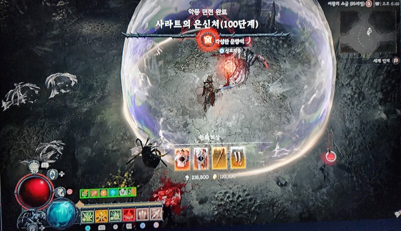 디아블로4 인벤 흔한 뼈창 양손검 만들었당 ~ ㅋ 디아블로4 인벤 강령술사 게시판