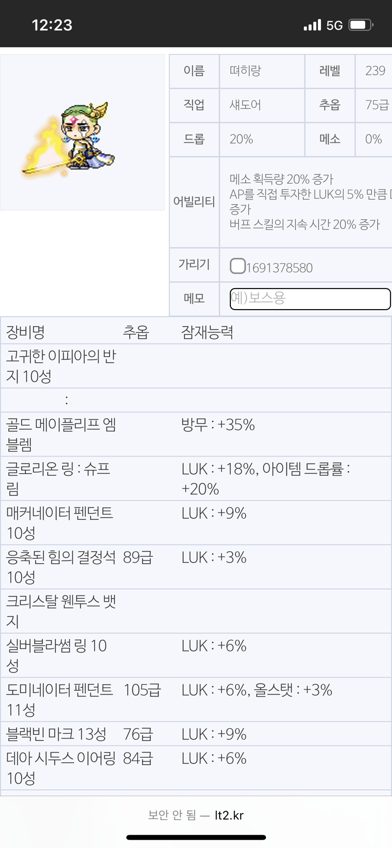 메이플스토리 인벤 드메템 메이플스토리 인벤 리부트 게시판