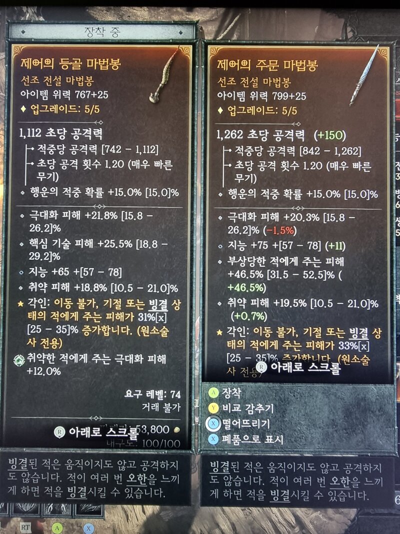 디아블로4 인벤 원소 무기 질문 드립니다 디아블로4 인벤 원소술사 게시판