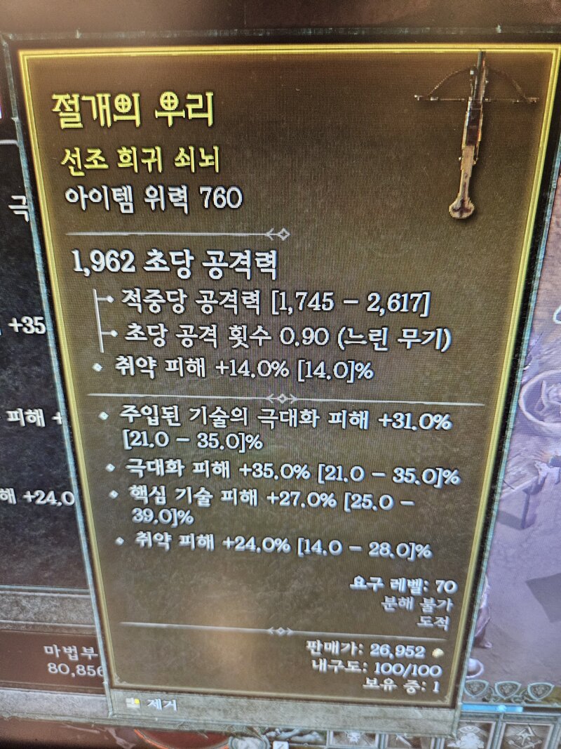 디아블로4 인벤 쇠뇌 마부 문의 디아블로4 인벤 도적 게시판