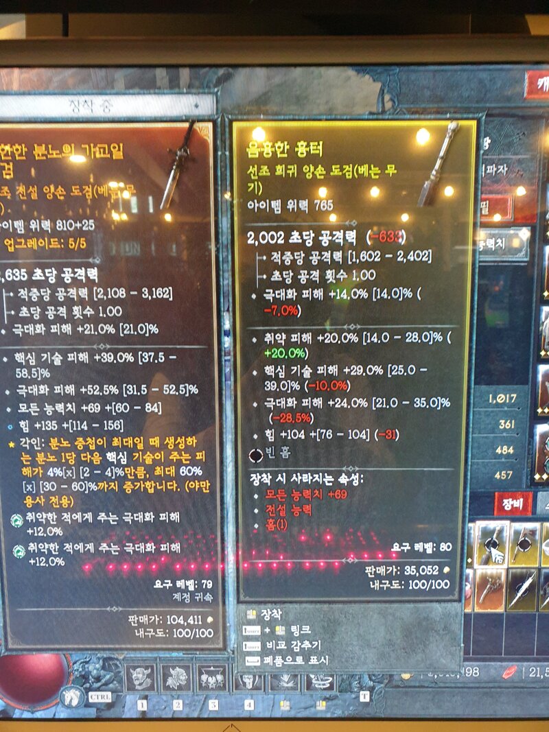 디아블로4 인벤 스텐 양손검 디아블로4 득템자랑 게시판