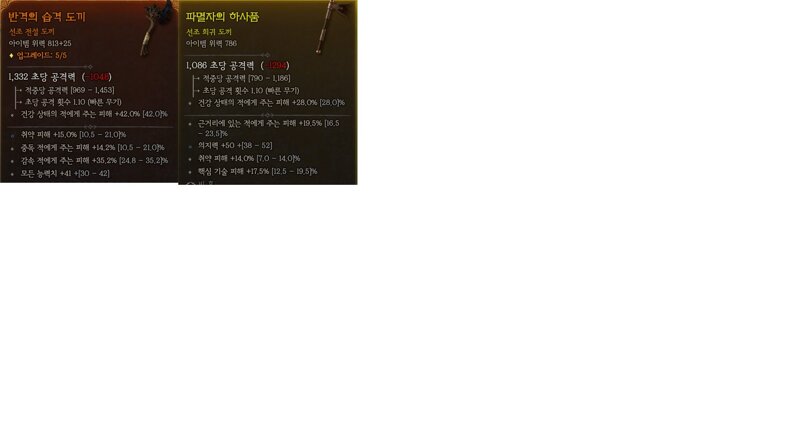 디아블로4 인벤 도끼 좀 골라주세요 디아블로4 인벤 드루이드 게시판