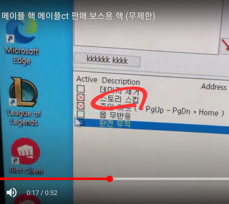 메이플스토리 커뮤니티 화제 핵 판매자 댓글 등판했네 ㅋㅋ Vortex Gaming