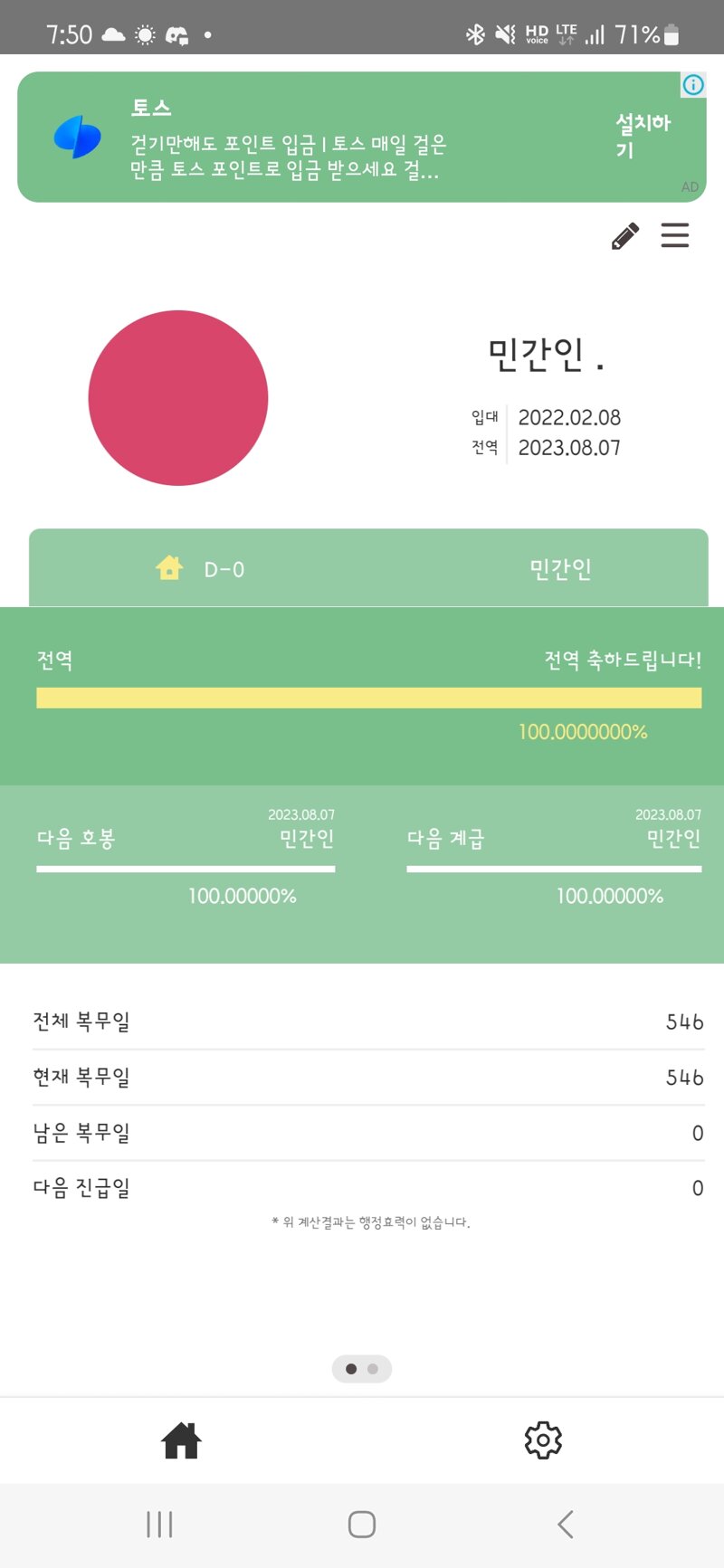 메이플스토리 인벤 전역 메이플스토리 인벤 자유게시판