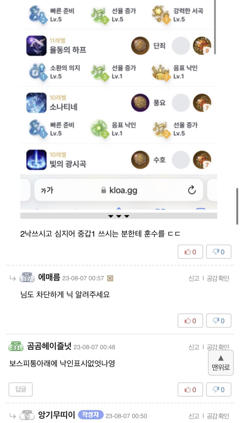 로스트아크 인벤 박제하고 글삭튀하면 다인가요 로스트아크 인벤 바드 게시판