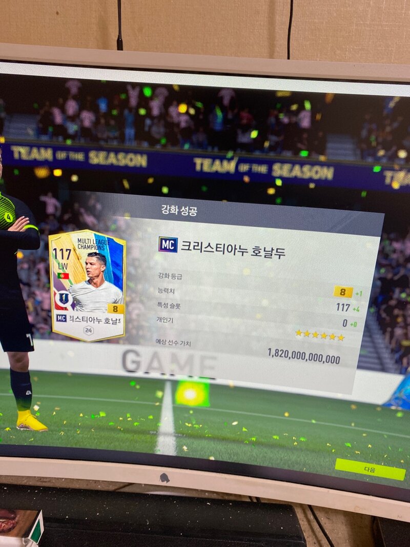 Fc 온라인 인벤 심장이 두근거려요 Fc 온라인 인벤 득템강화 자랑 게시판