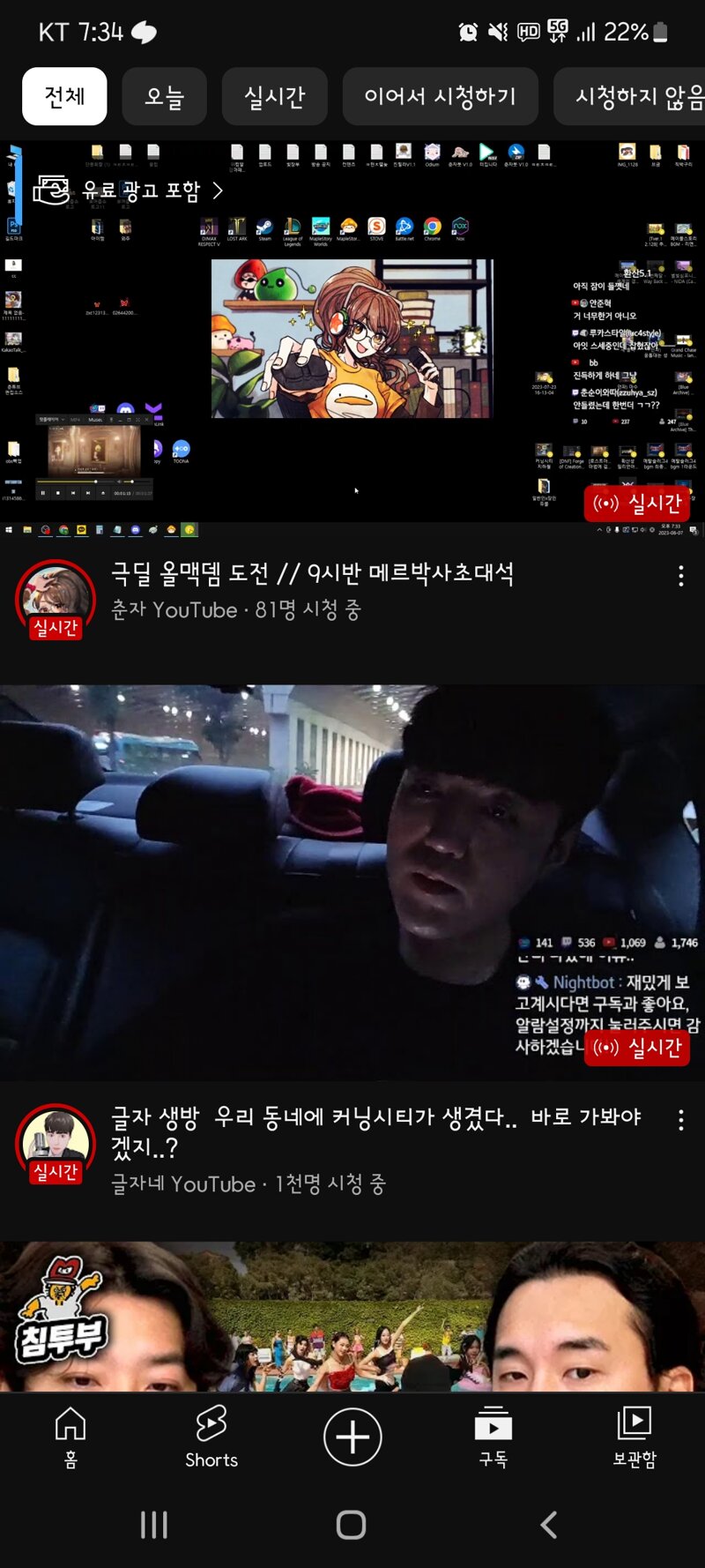 메이플스토리 인벤 ㅇㅂ 실시간 글자 메이플스토리 인벤 자유게시판