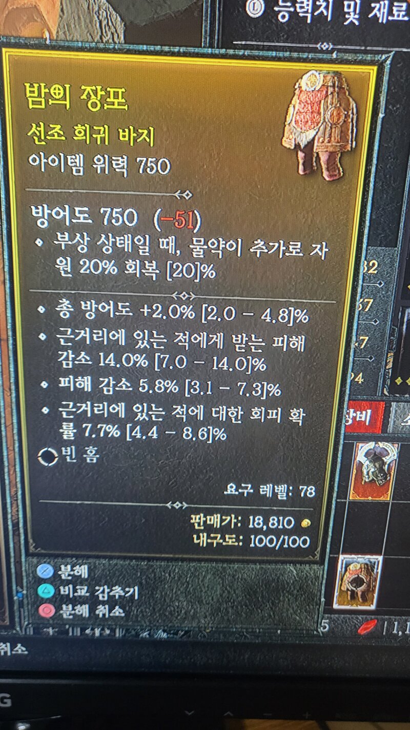 디아블로4 인벤 팔릴까요 디아블로4 득템자랑 게시판