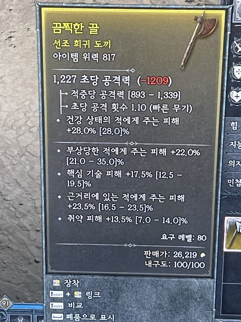 디아블로4 인벤 회늑형님들 졸업무기인가요 디아블로4 득템자랑 게시판
