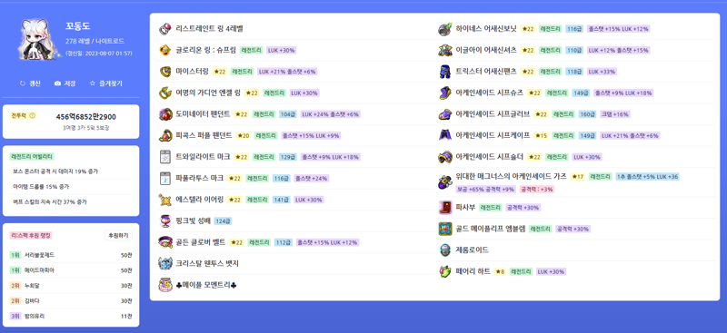 메이플스토리 인벤 이정도면 하드세렌 팟격 가능한가여 메이플스토리 인벤 리부트 게시판