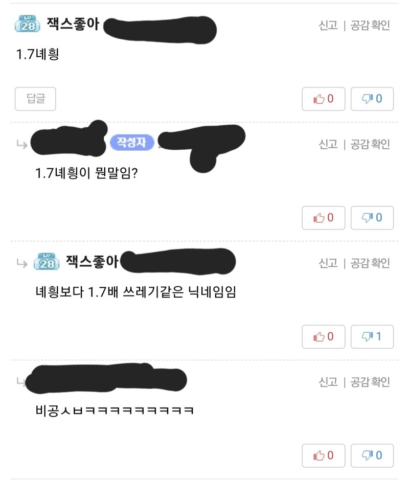메이플스토리 인벤 작성자 통한의 비추 메이플스토리 인벤 자유게시판