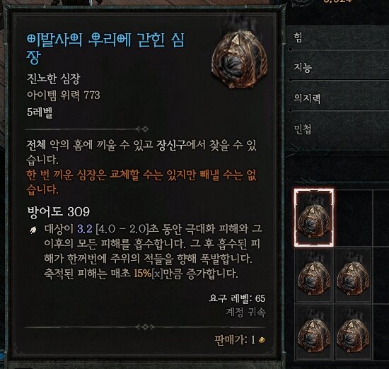 디아블로4 인벤 고행 심장런 결과 및 종합 디아블로4 인벤 하드코어 게시판