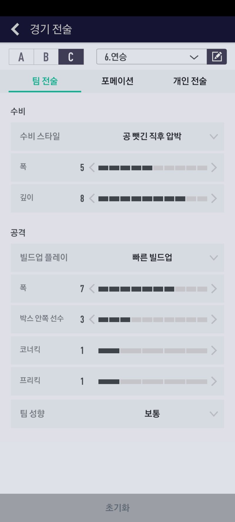 피파 온라인4 인벤 드디어 챔스 도착했네요 피파온라인4 인벤 감독모드 게시판