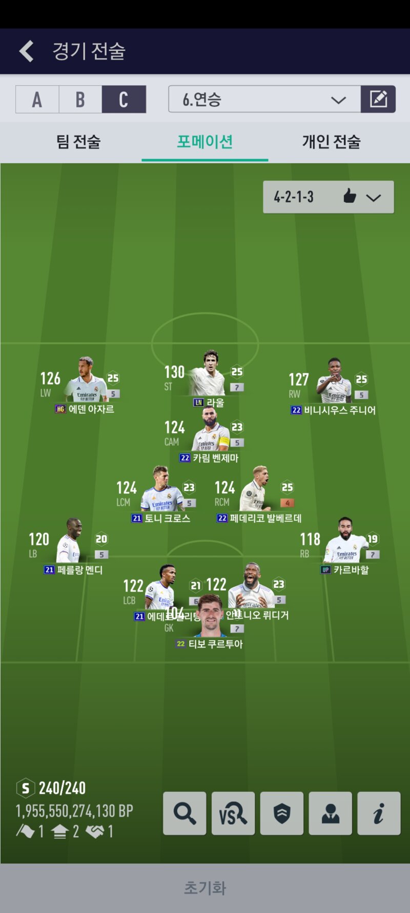 Fc 온라인 인벤 드디어 챔스 도착했네요 Fc 온라인 인벤 감독모드 게시판