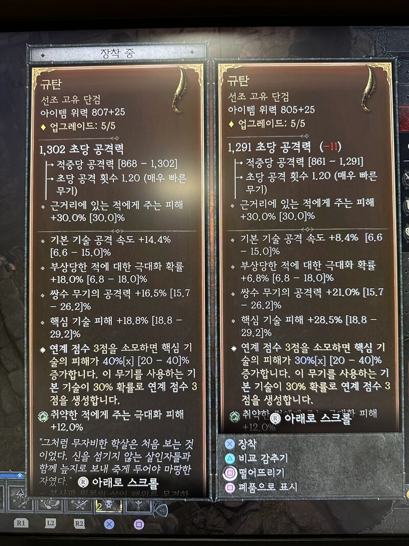 디아블로4 인벤 규탄 비교좀 부탁드려요 디아블로4 인벤 도적 게시판