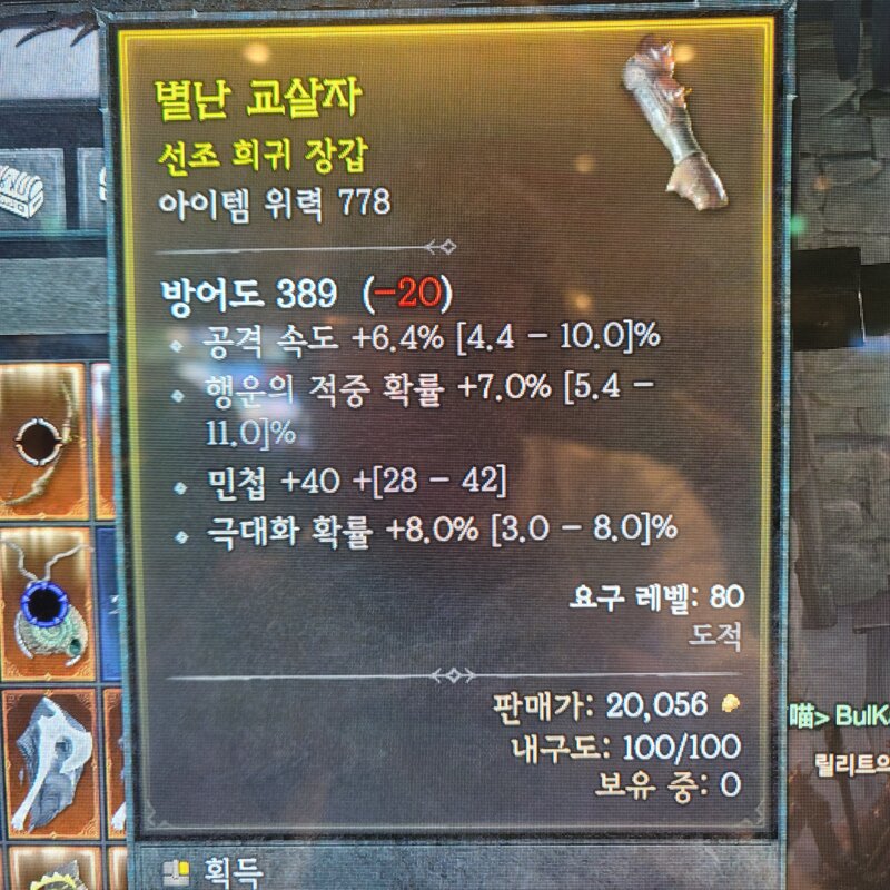 디아블로4 인벤 도적 장갑 디아블로4 득템자랑 게시판