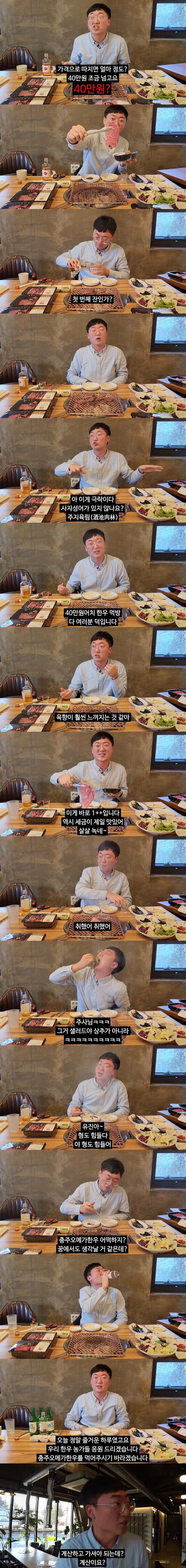 세금으로 소고기 먹는 공무원 오픈이슈갤러리 인벤
