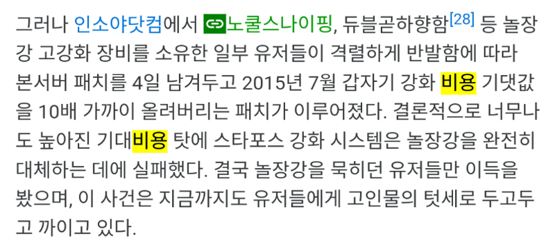 메이플스토리 인벤 메서운 이야기 메이플스토리 인벤 자유게시판