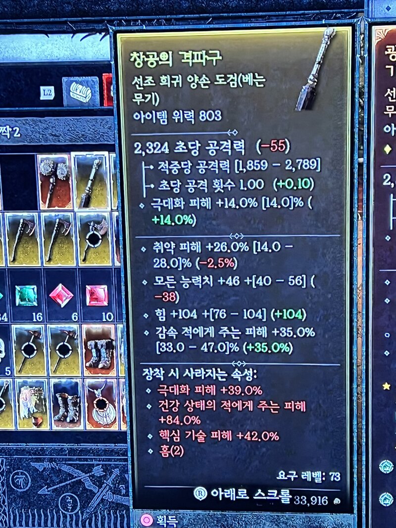 디아블로4 인벤 야만 형들 양손검 평가좀 디아블로4 인벤 야만용사 게시판