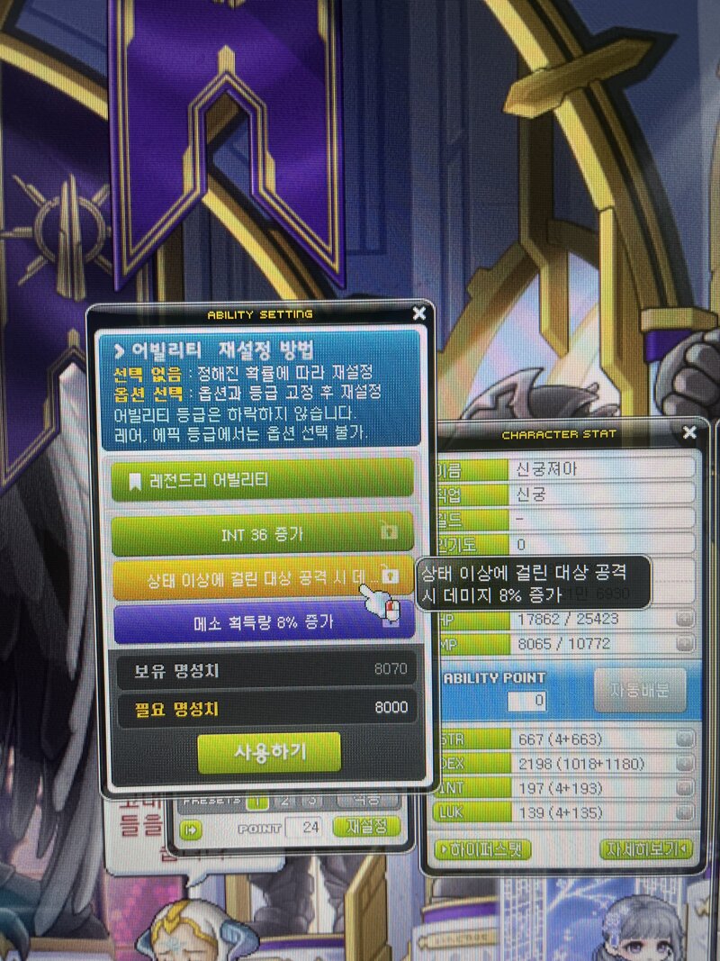 메이플스토리 인벤 상추뎀 어빌 이거 돌리나여 메이플스토리 인벤 자유게시판