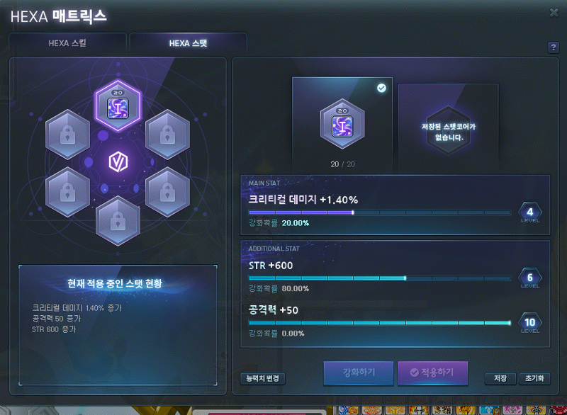 메이플스토리 인벤 아린이 헥사스텟 떡작 망함 ㅋㅋㅋㅋ 메이플스토리 인벤 전사 직업게시판