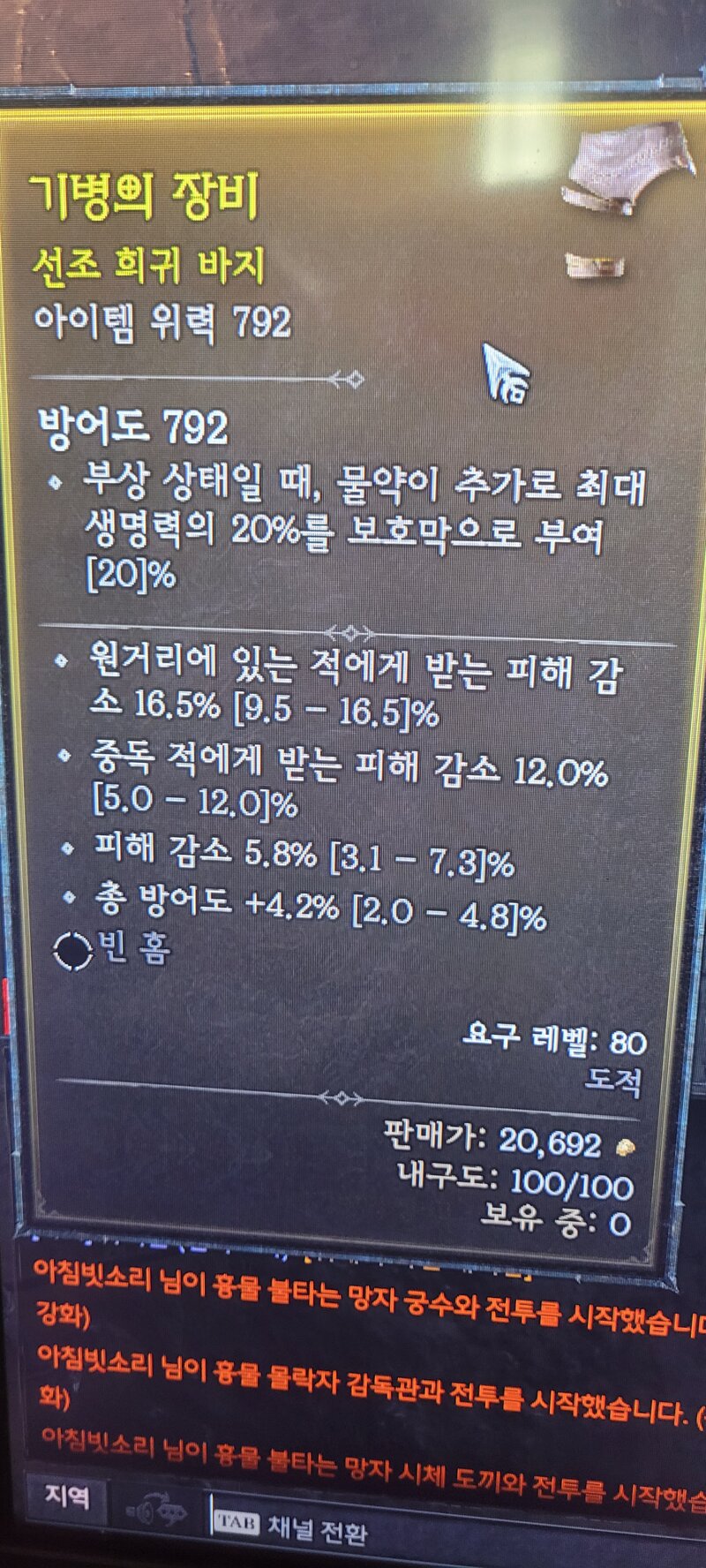 디아블로4 인벤 바지시세 문의 디아블로4 인벤 도적 게시판