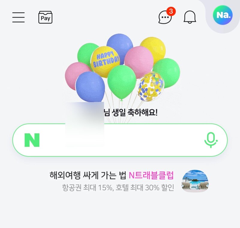 메이플스토리 커뮤니티 화제 축하 받을 수 있을까 Vortex Gaming