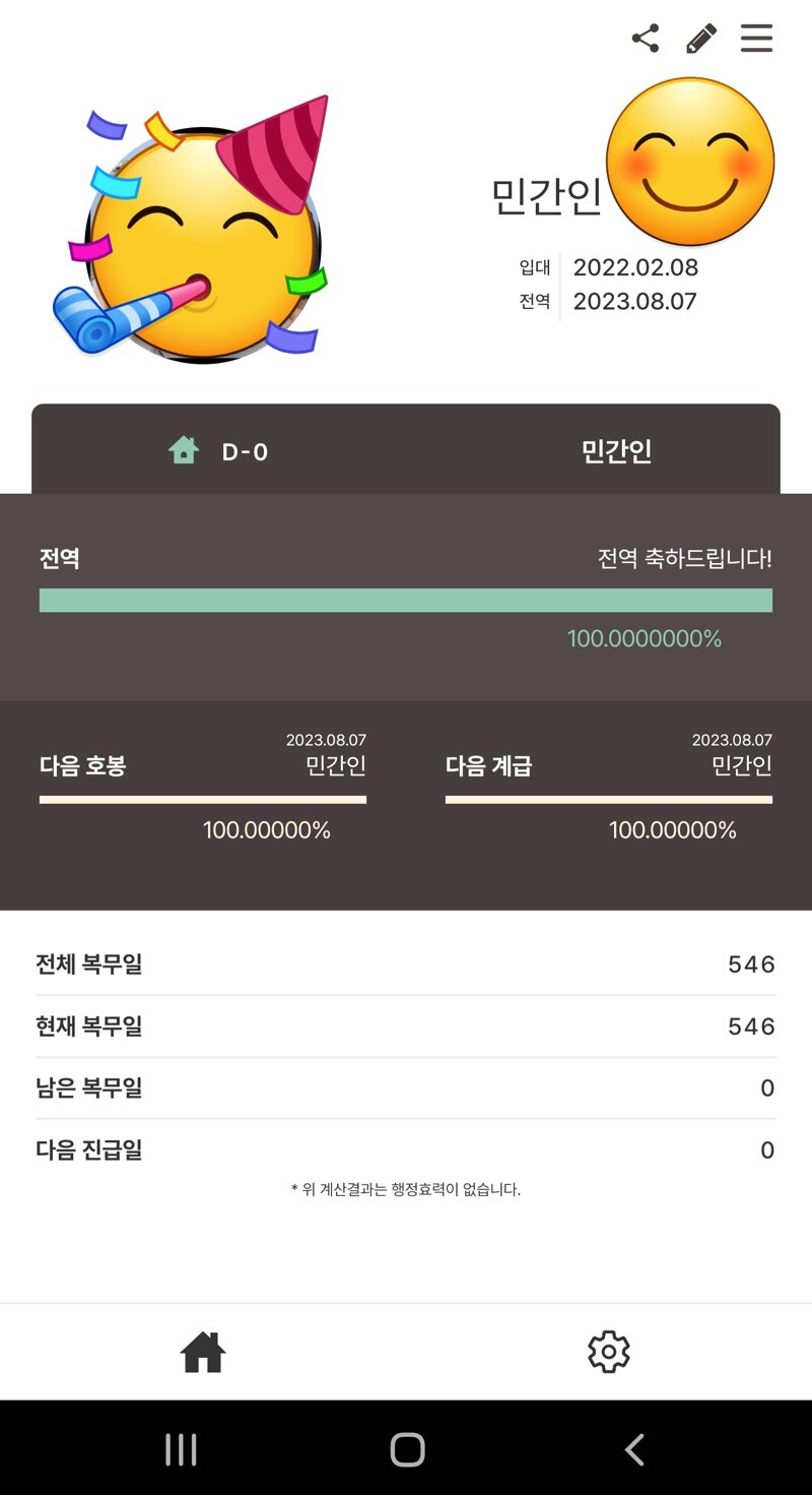 메이플스토리 인벤 혹시 전역추 가능합니까 메이플스토리 인벤 자유게시판